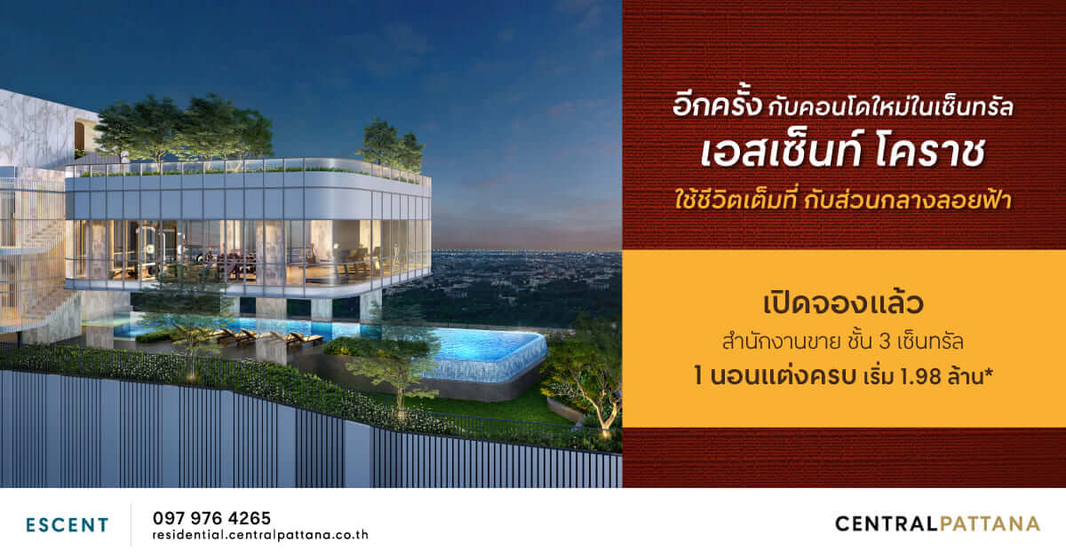 Escent Korat | Central Pattana Residential