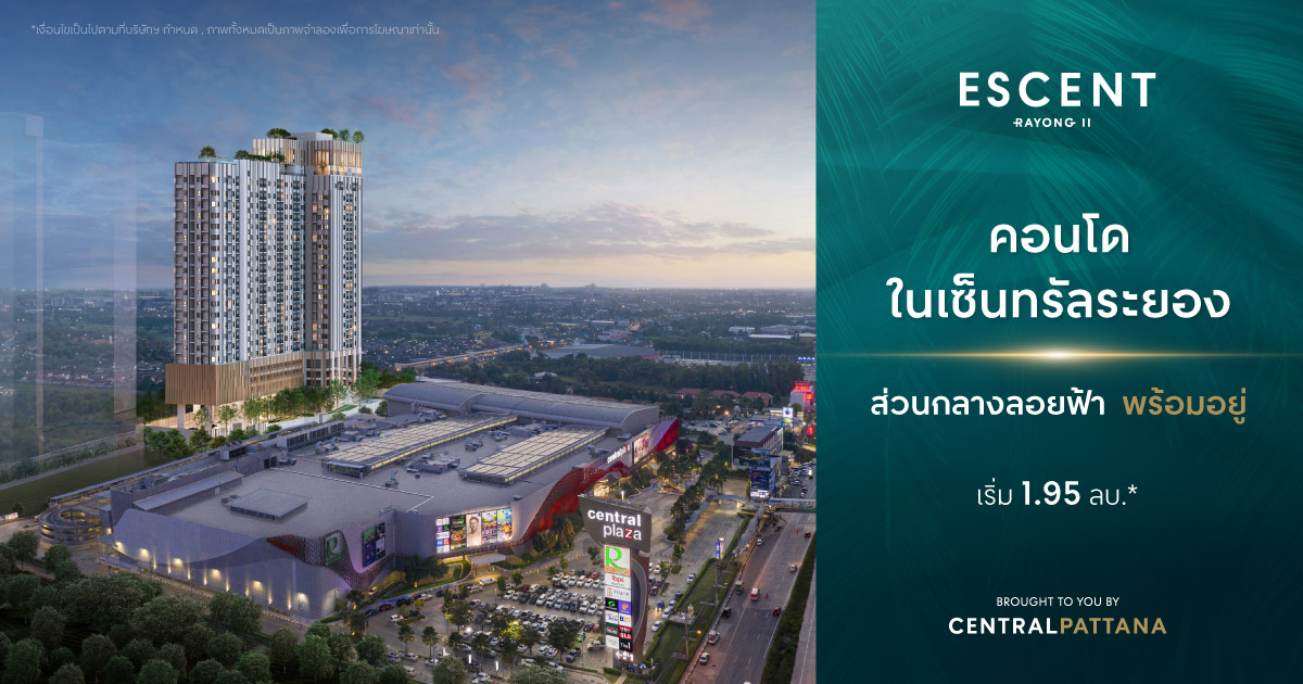 Escent Rayong II | Central Pattana Residential